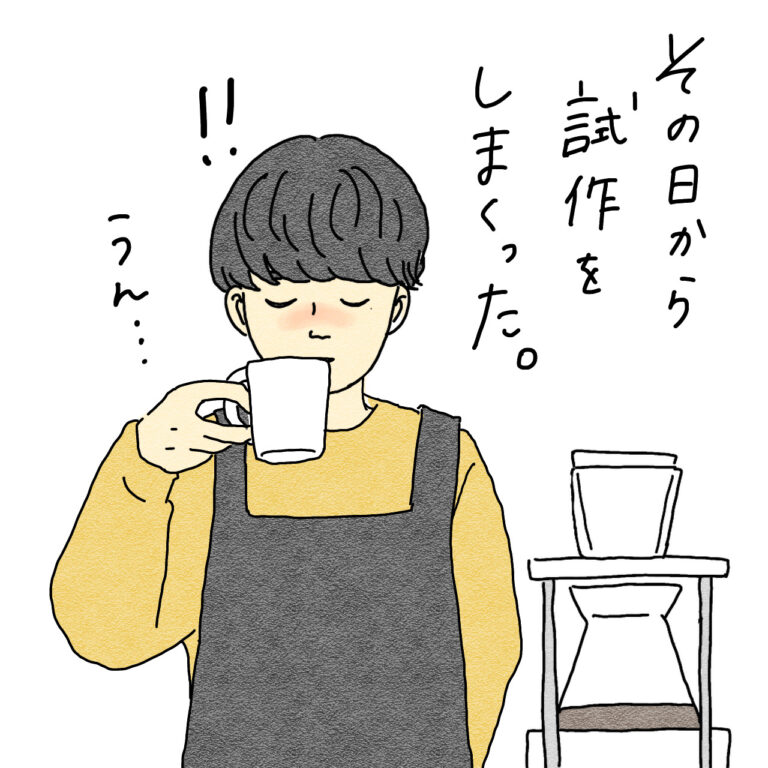 今日もあなたが好きでした ~ section2 然⑦ | ちょんメモ！